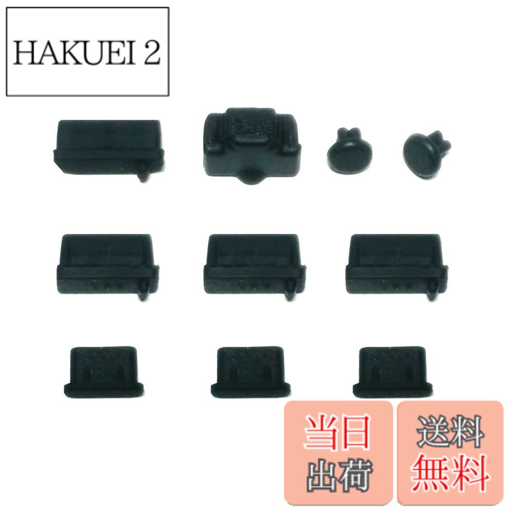商品情報商品の説明主な仕様 ノートパソコン コネクタポート(メス)用 各種保護カバーキャップ 10個入ですbrUSB3.1 Type-C メスコネクタ用カバー付き。(新型ノートパソコンに対応)柔らかく飛び出しの少ない保護カバーなのでノートパ...
