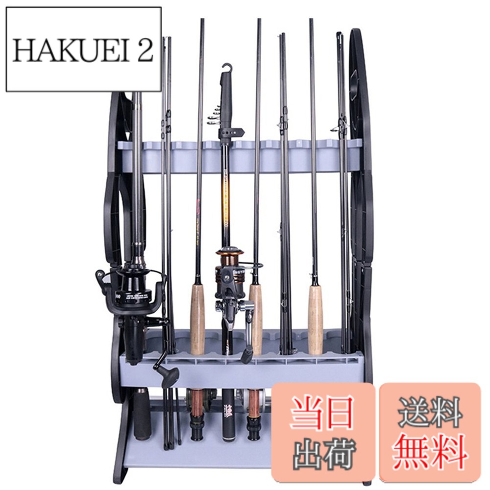 商品情報 商品の説明 b 商品説明:/b 材質：プラスチック製 収容本数：16本(8本×2列) サイズ：80cm(高さ) x 44cm(長さ) x 25cm(幅) 両面に収容できる省スペース設計です。 ロッドスタンドに立てて収納することで、...