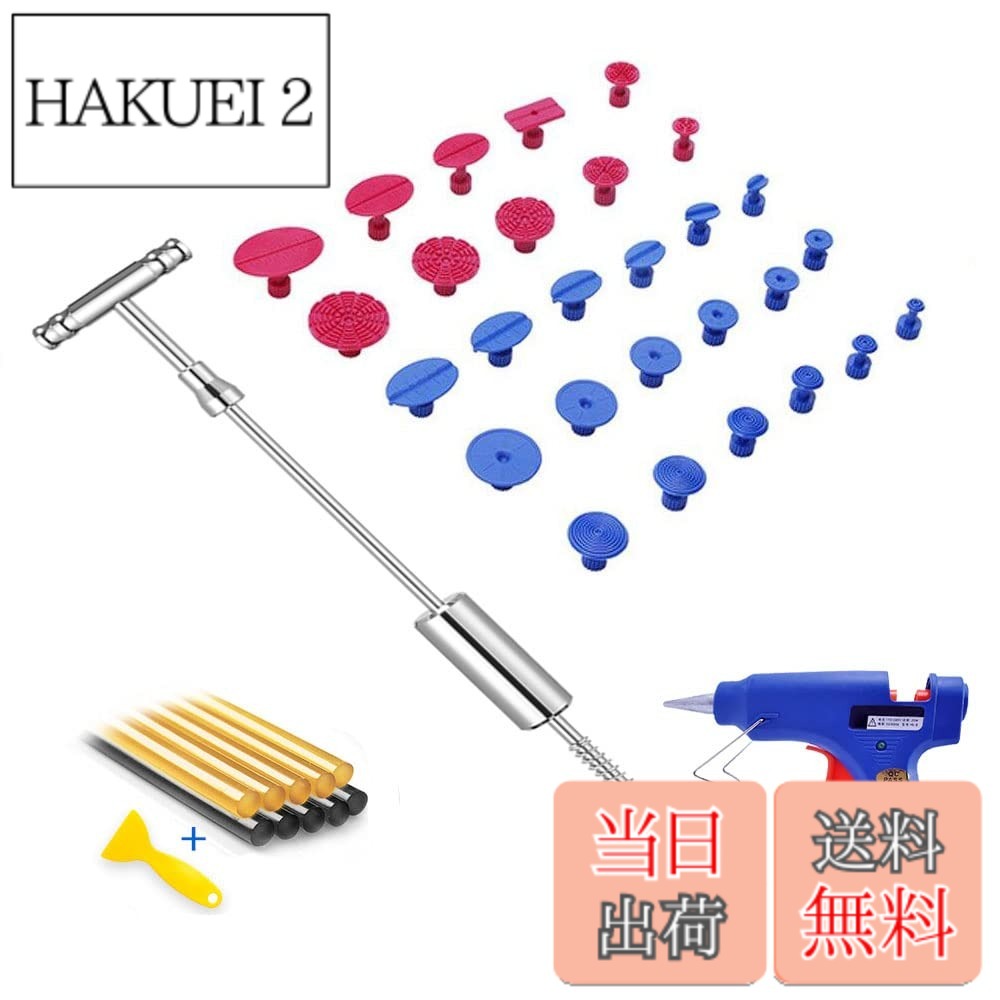 商品情報 商品の説明 主な仕様 セット内容：Tバーx1、タブx28、グルースティック長さ23センチ*直径0.7センチ、 シャベルx2、日本語作業指示書x1。応用範囲：車＆バイクのボディ＆フェンダーの補修や、ドア、冷蔵庫、洗濯機などの凹み修理...