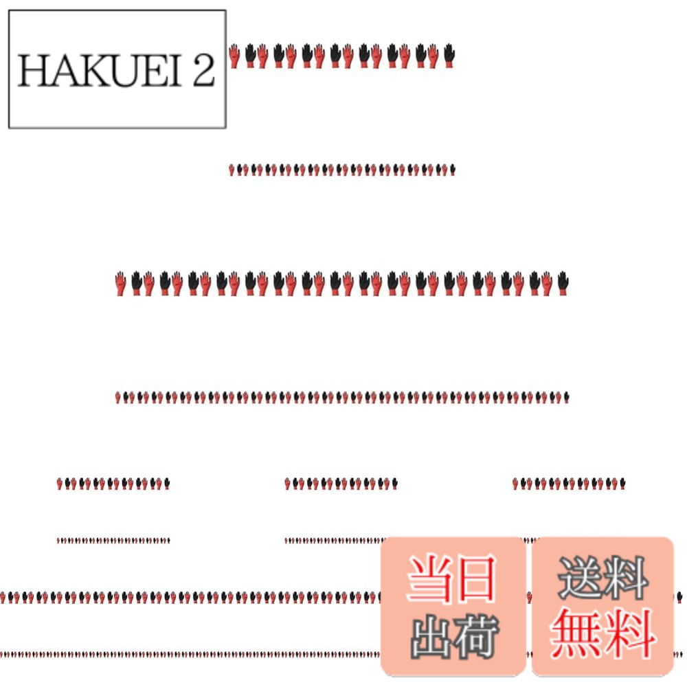 商品情報商品の説明説明 ●薄くて丈夫、指先感覚も活かせますのであらゆる作業に最適です。 ●手のひらに天然ゴムをコーティング。抜群のやわらかさとともに、高いスベリ止め効果を発揮します。 ●通気性に優れた快適な作業性を実現しました。 ●縫い目の...