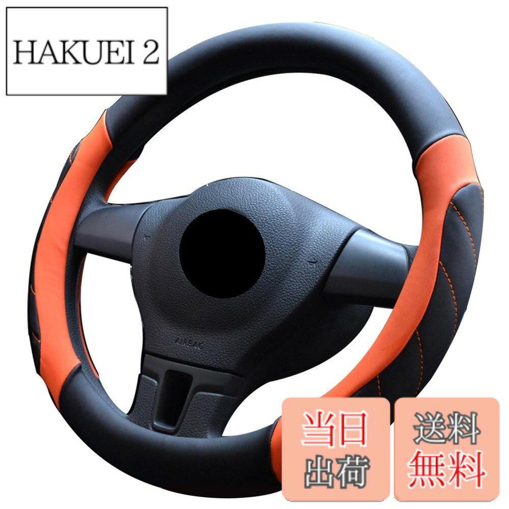 商品情報 商品の説明 主な仕様 【商品説明】ハンドルカバー　sサイズ 35?36CM 　材質：マイクロファイバー革【触感良い】手にしっくりと馴染むマイクロファイバーの感触がしっとりとした操作感をもたらし、握り心地の良い革でオールシーズン快適...