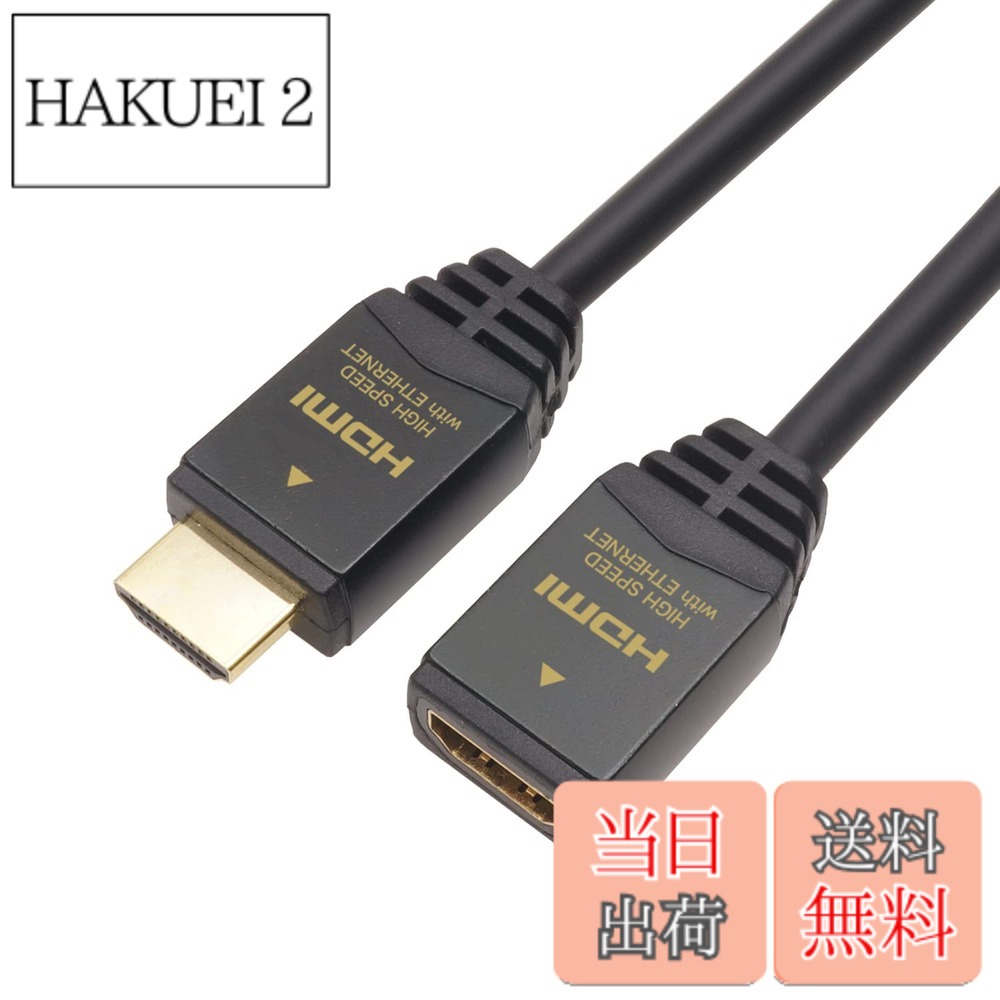 商品情報商品の説明4K対応ハイスピードHDMI延長ケーブル ■長さが少し足りない！裏で付け替えるのが面倒！そんな時にも使える！ お手持ちのHDMIケーブルの延長にはもちろん、本製品をテレビ裏面のHDMI端子に予め接続しておけば、手前でHDM...