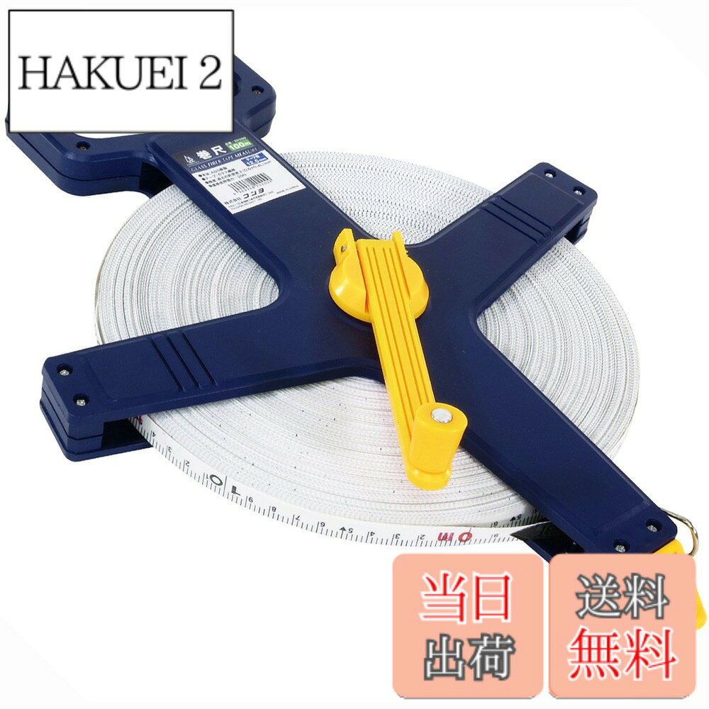商品情報 商品の説明 温度変化による伸縮が少ないグラスファイバーテープ使用。絶縁性、摩耗性にも優れ、一般測定から電気工事まで様々な現場で活躍!! 主な仕様 温度変化による伸縮が少ないグラスファイバーテープ使用。絶縁性、摩耗性にも優れ、一般測...