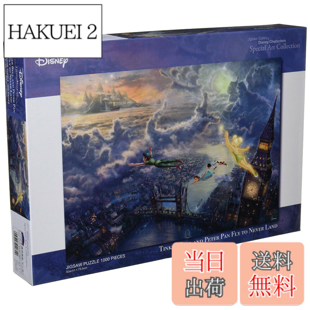 商品情報 商品の説明 説明 【Special Art Collection】 アートのタッチを生かす”キャンバス調”加工！ パズルの表面に凹凸をつけ、絵画え用いる「キャンバス」の風合いをだしています。 【Thomas Kinkade】 トー...