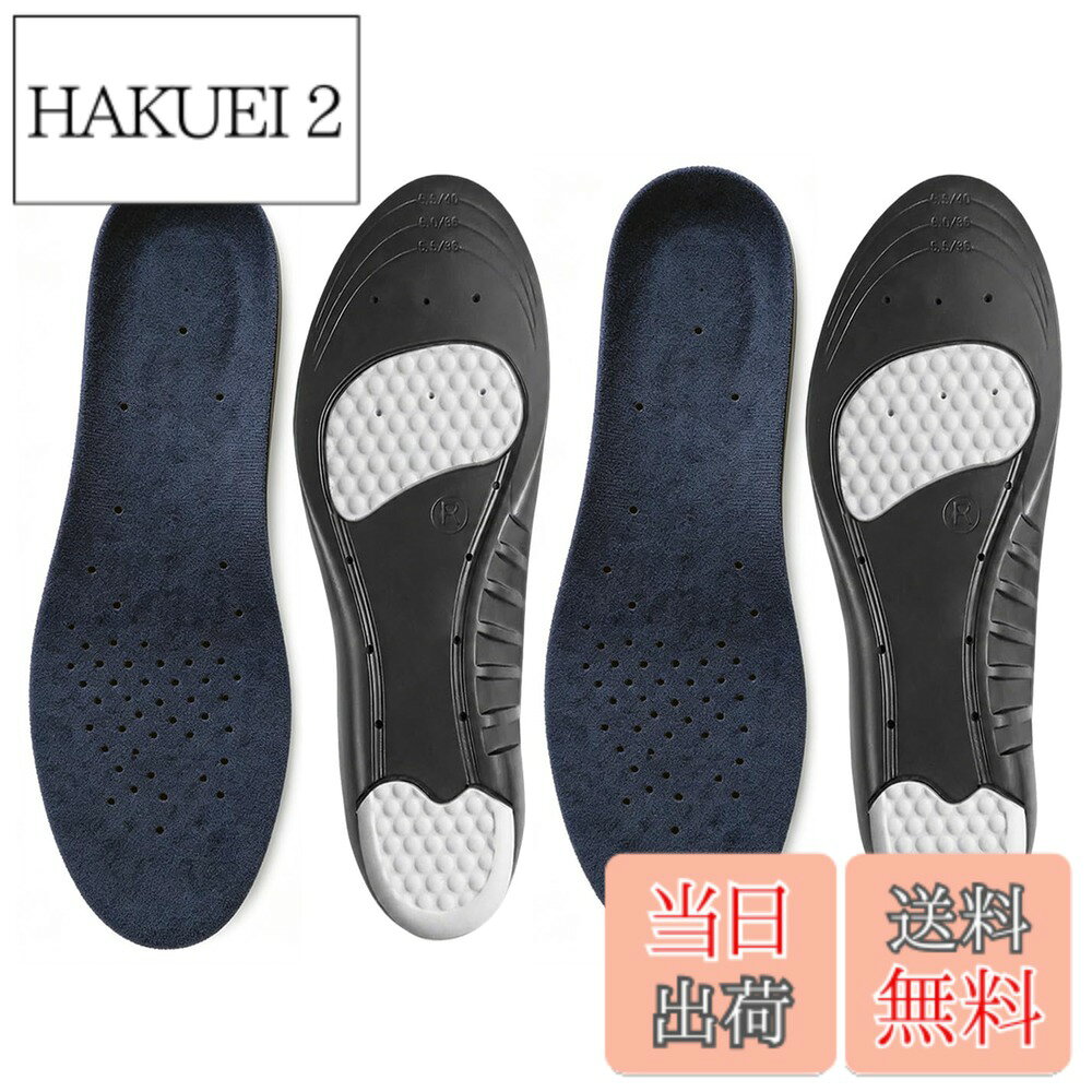商品情報 商品の説明 主な仕様 【2足4枚&amp;インソール役割】2足4枚梱包で、単純に快適な歩行のサポートではなく、3Dアーチサポート設計により、最適な履き心地が実現されています。br【柔軟性＆安定性】柔らかい材質で作成したインソールで...