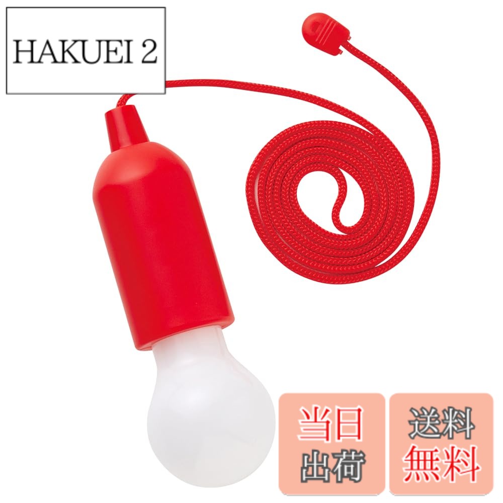 商品情報商品の説明引っ張って点灯・消灯。ちょっとあかりが欲しいところをパッと照らす！非常時や停電時の備えにも！電池式だからコンセント不要。主な仕様 【商品仕様】商品サイズ/本体：（約）5.5x17cm・紐：（約）130cm、材質/本体：ポリ...