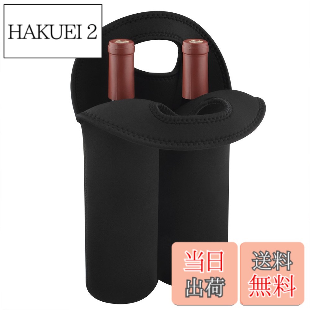 商品情報商品の説明主な仕様 非常に柔軟なワインボトルトラベルキャリア＆クーラーバッグは、750ml-1Lボトルを収納できます。伸縮性のあるネオプレン (ウェットスーツ素材) で作られたワインを運ぶトートは、飲み物を冷たく保ち、ボトルが壊れる...