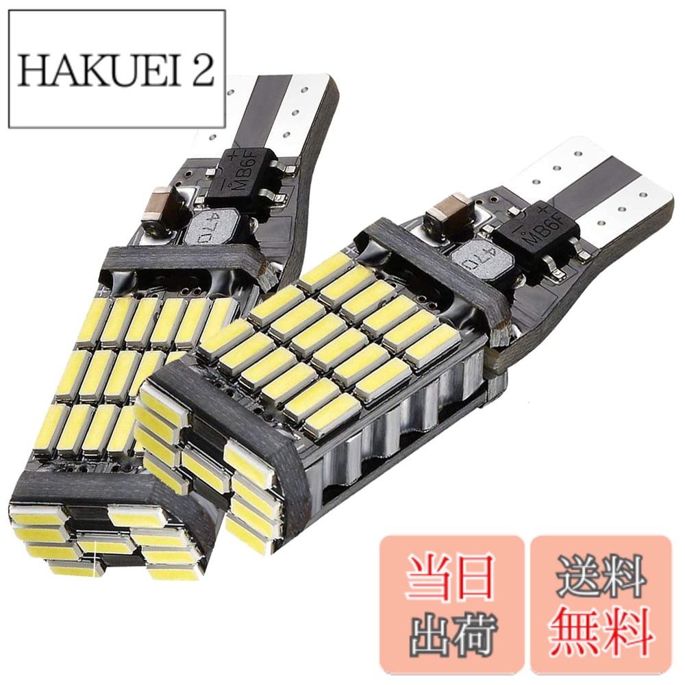 商品情報 商品の説明 主な仕様 【 T16 LED ホワイト 2個】最先端超高発光効率の4014LED素子45個搭載、360°全方位照射でき、12V車用T16バルブ2個セット。【超高輝度＆省エネルギー】1000LMの明るさ、超高輝度な600...
