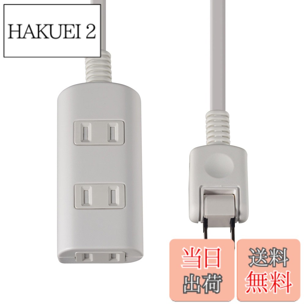 商品情報商品の説明【不意の接触やホコリを防ぐ扉付き差込口】 使用していないコンセントの刃受口をしっかり封じる構造を採用。 小さなお子様のいたずらによる思わぬトラブルや感電リスクを未然に防ぎます。さらに、内部へのホコリやゴミの侵入もシャットア...