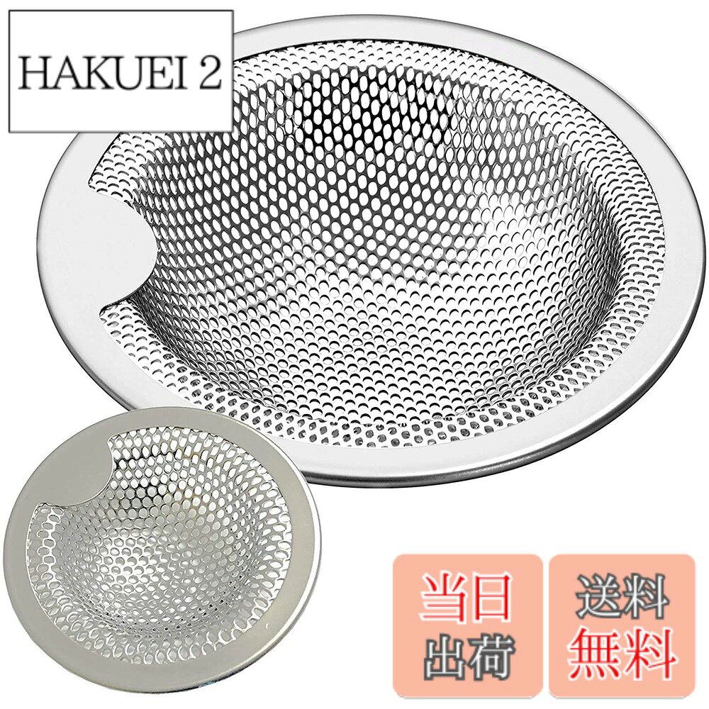 商品情報 商品の説明 主な仕様 パンチングゴミ受けのサイズ】L 外径 10.2 × 高さ2.3 cm；S 外径 5.2 × 高さ1.3 cm 、重量 : L :25g ; S : 20gbr洗面台パンチングゴミ受け材質】 18?8ステンレス...