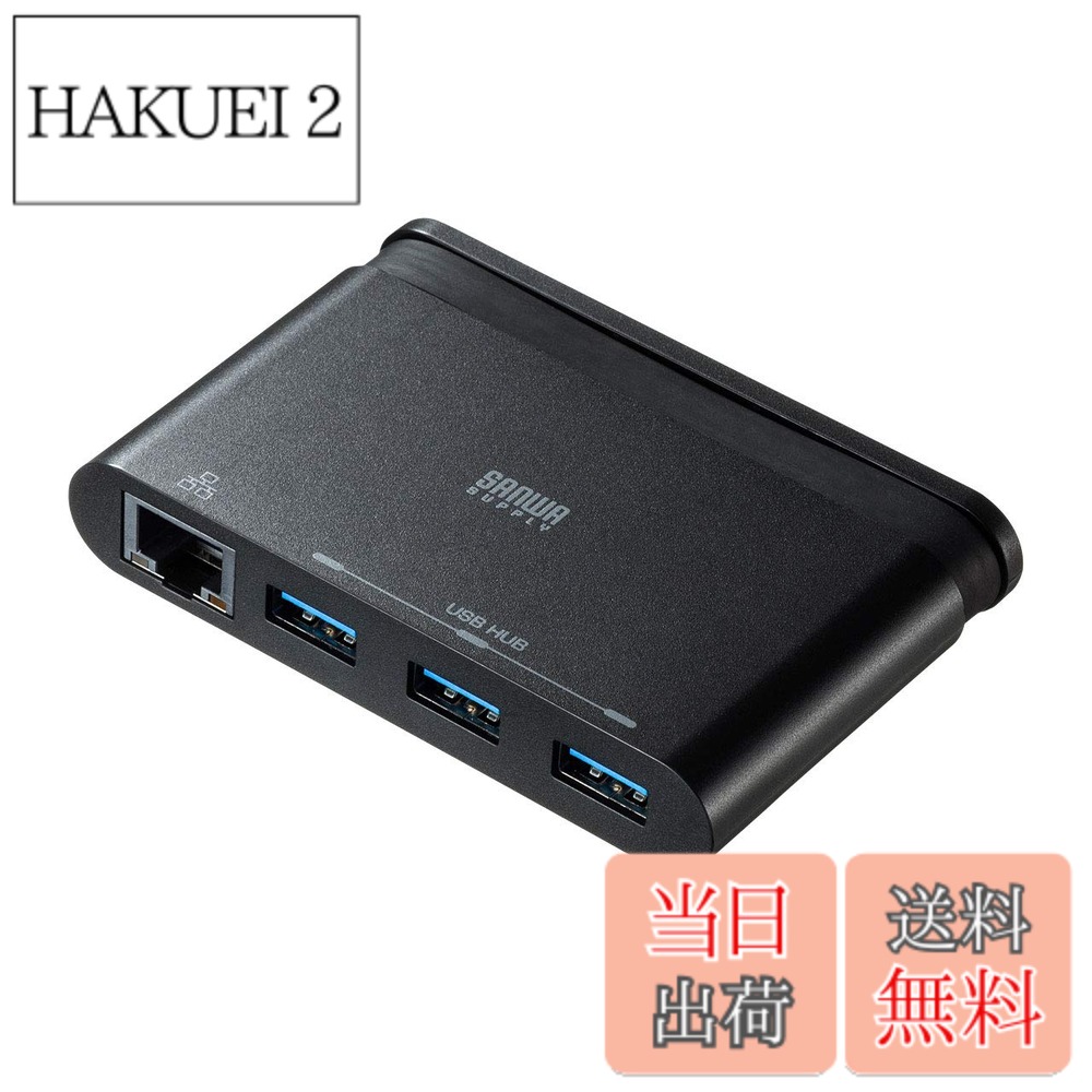 商品情報 商品の説明 Type-CポートをLANポートに変換するLANアダプタ機能を搭載した持ち運びに便利な3ポートUSB3.0ハブ ・Type-Cコネクタ搭載で、Type-Cポートを搭載したパソコンなどで使用できます。 ・USB Type...