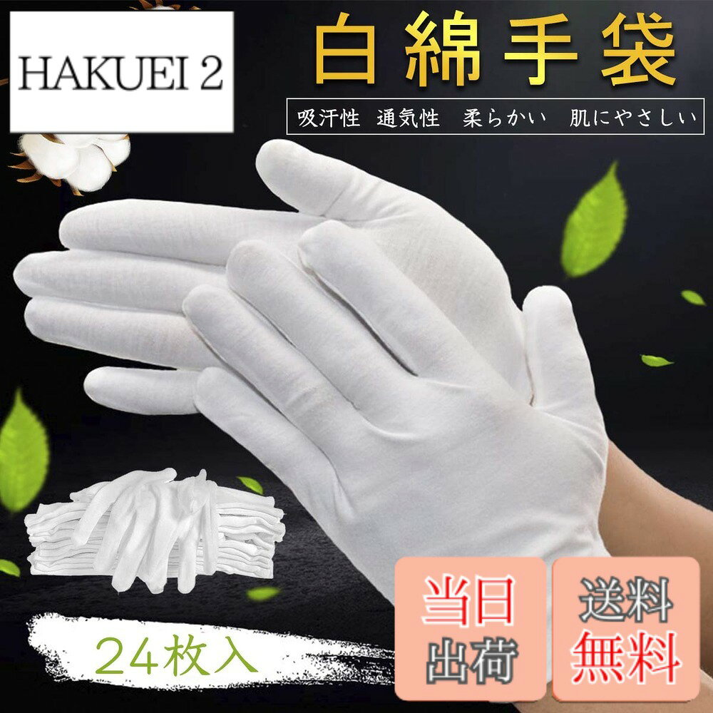 商品情報商品の説明主な仕様 【サイズ＆セット内容】サイズ：L 手のひら(cm)：10.5(±0.5) 全長(cm)：21.0 中指長さ(cm)：8.0　使い捨て手袋は左右兼用のため、片手でも使えて経済的です。 セット内容：コット手袋 12双...