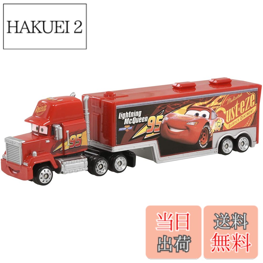 商品情報 商品の説明 説明 商品紹介 映画「カーズ クロスロード」で活躍するマックィーンのトレーラーのマックがロングトミカサイズになって新登場! 「カーズ クロスロード」の序盤とクライマックスに登場する、マックィーンの雄姿が描かれたカッコイ...