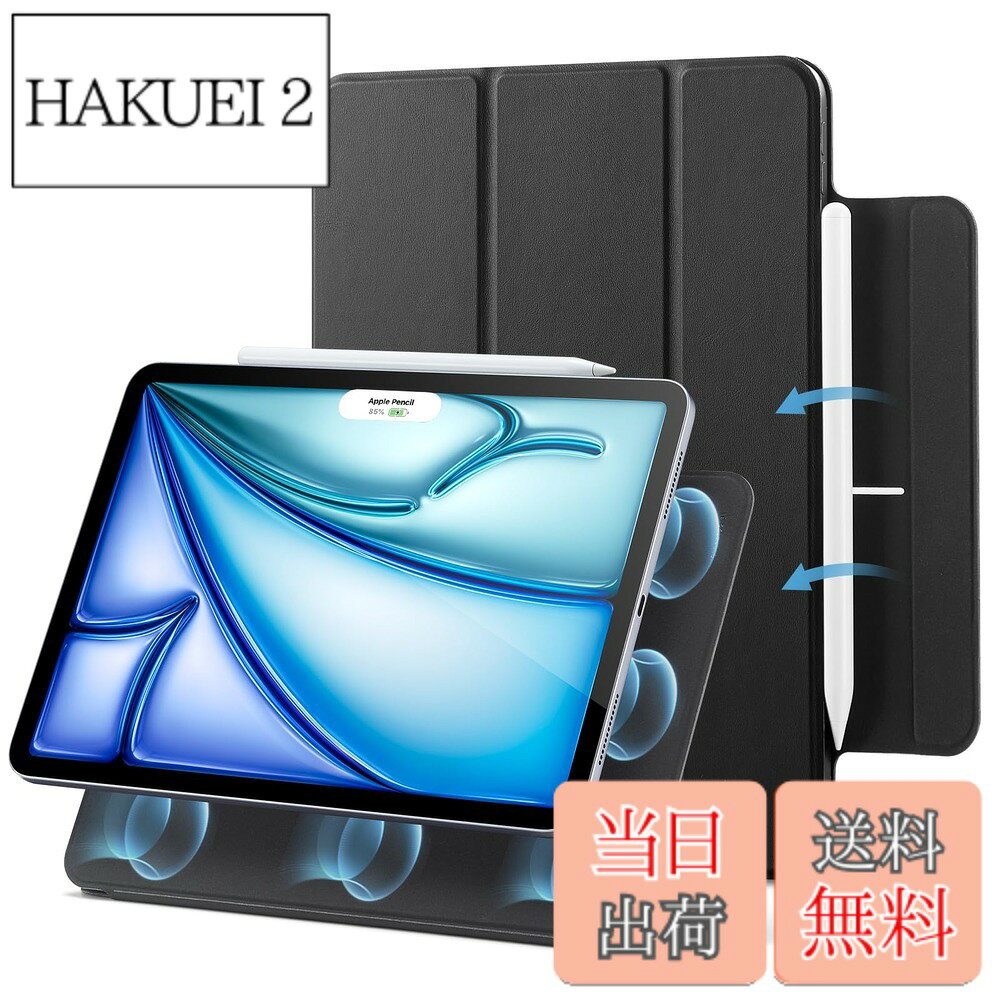 商品情報 商品の説明 主な仕様 【互換性】：iPad Air 11インチ（2025/2024）、iPad Air 第5/4世代（2022/2020）、iPad Pro 11インチ（2018年）専用です。モデル：A3266, A3267, A...