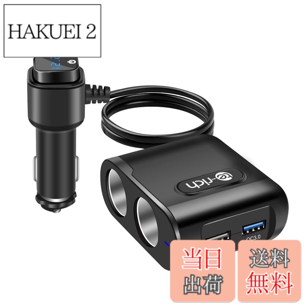 商品情報 商品の説明 主な仕様 常備の車用グッズ：ソケット2連（各ジャックの最大出力40W）と2個USB端子ポート（QC3.0急速充電ポート1個＆2.4a充電ポート1個）を兼ね備えてカーナビ、ドライブレコーダー，車載監視カメラ、スマホやタブ...