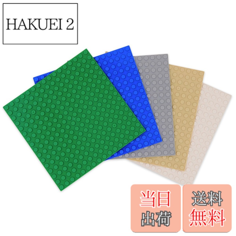 商品情報 商品の説明 主な仕様 ブロック遊びには基礎部分があると遊びの幅が広がります、創造力を膨らませて楽しめます。brブロックをしっかり支えて、楽しいブロック遊びができます、家やお城または街などいろいろ作れます。brこの基礎板はブロックと...