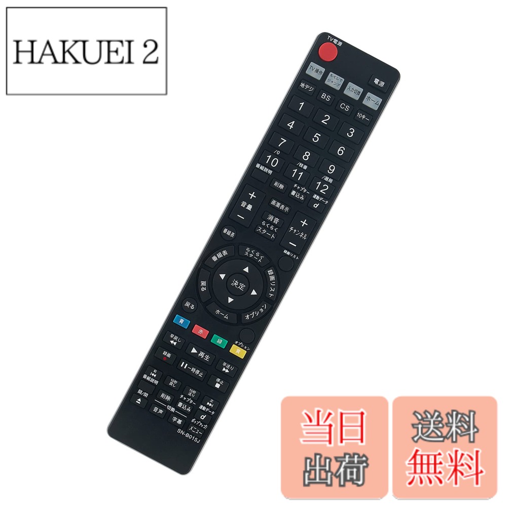 商品情報 商品の説明 主な仕様 1）ブルーレイディスクレコーダー用リモコン fit for SONY ソニー RMT-B015J RMT-B015Nbr2）通常には、電池を入れると、直接にご使用頂けます。 ※乾電池は含まれておりませ んので...