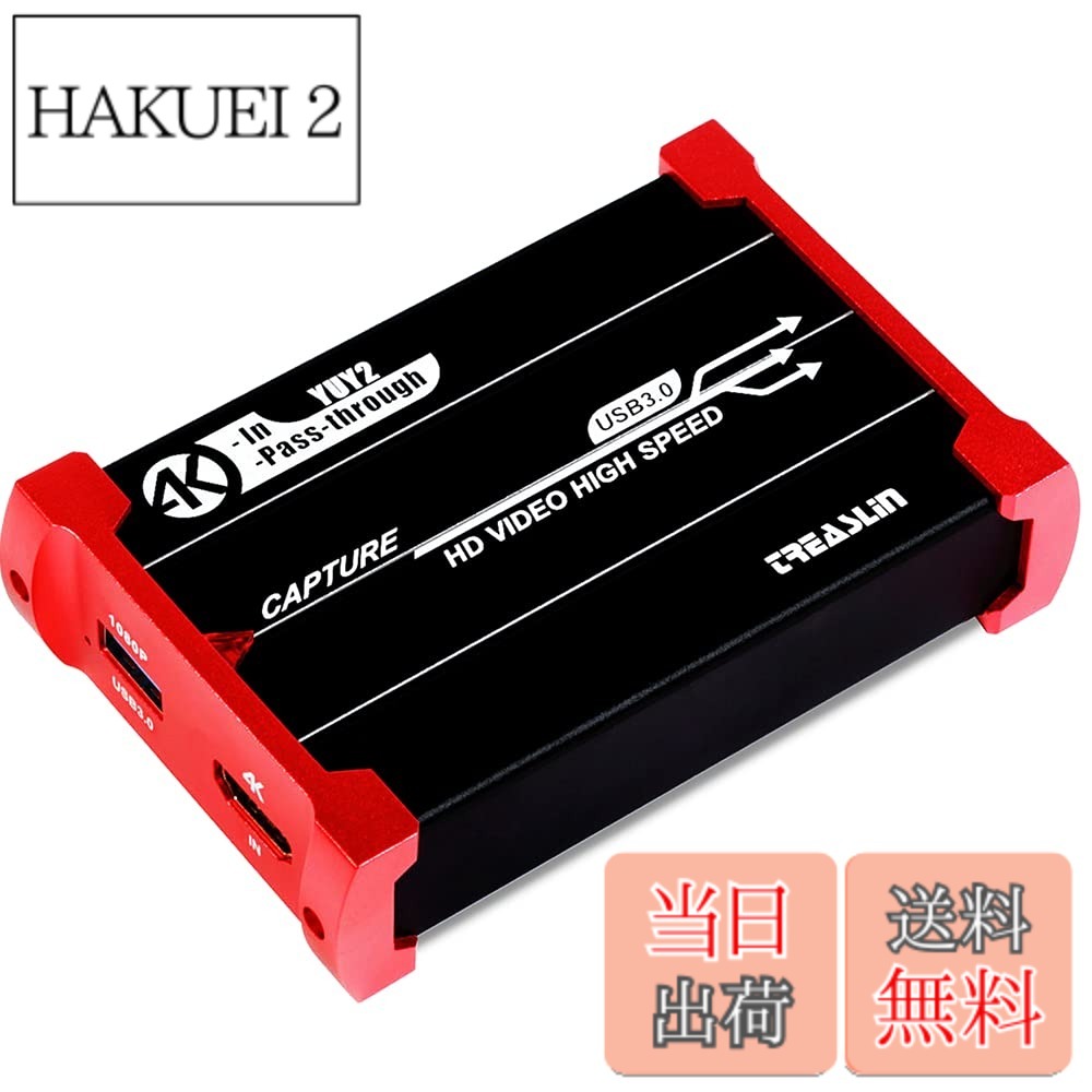 商品情報 商品の説明 主な仕様 【4K遅延のないHDMIパススルー】hdmiパススルーポートを使用するときにレイテンシはありません。hdmiパススルーポートは、ライブ放送の際に非常に便利です。br【HDMI信号源からのビデオキャプチャー】こ...