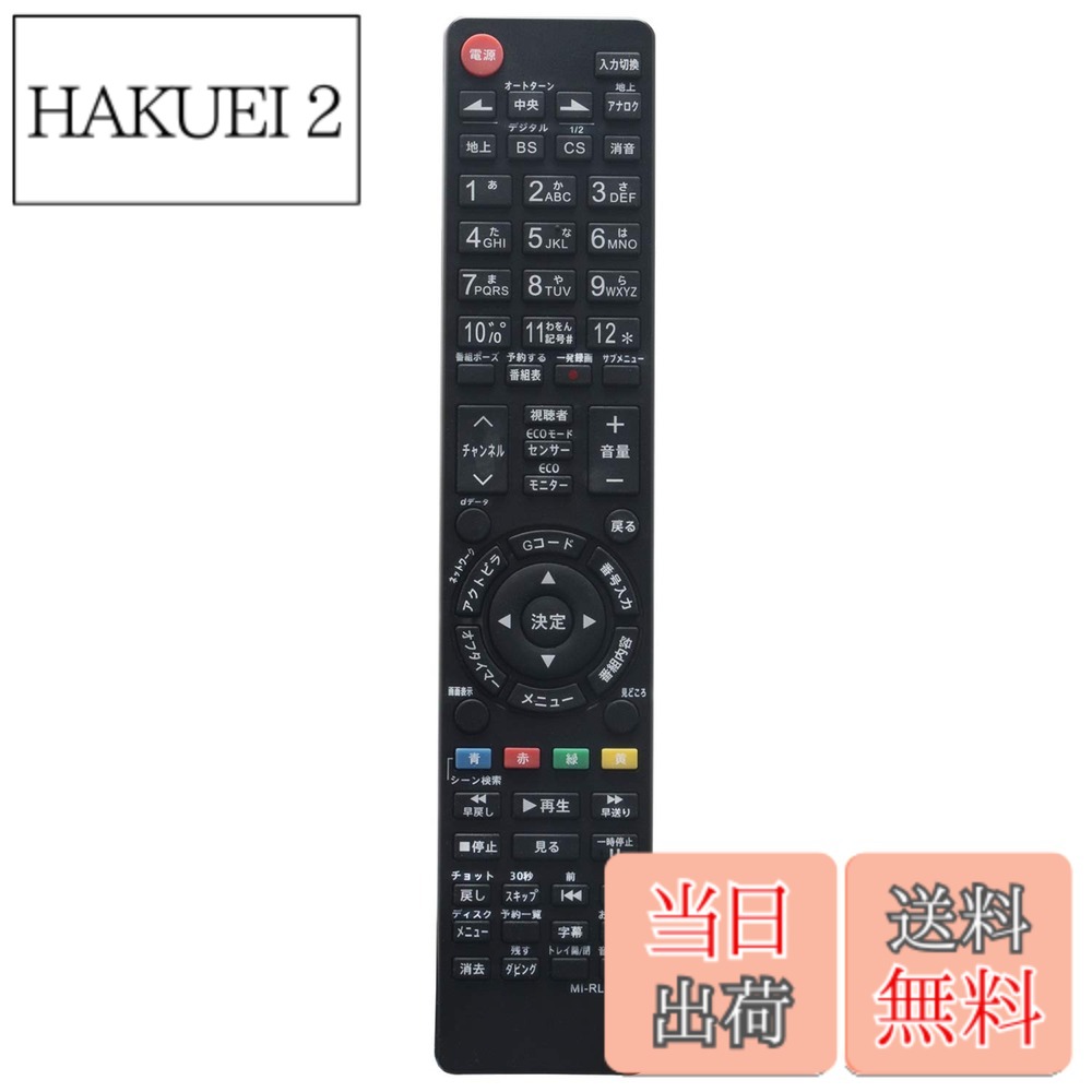 商品情報商品の説明主な仕様 PerFascin RL18502 RL18501 RL18503 RL18904 RL18901 RL19701 リプレイ スリモコン fit for 三菱(MITSUBISHI) 地上・BS・110度CSデジ...
