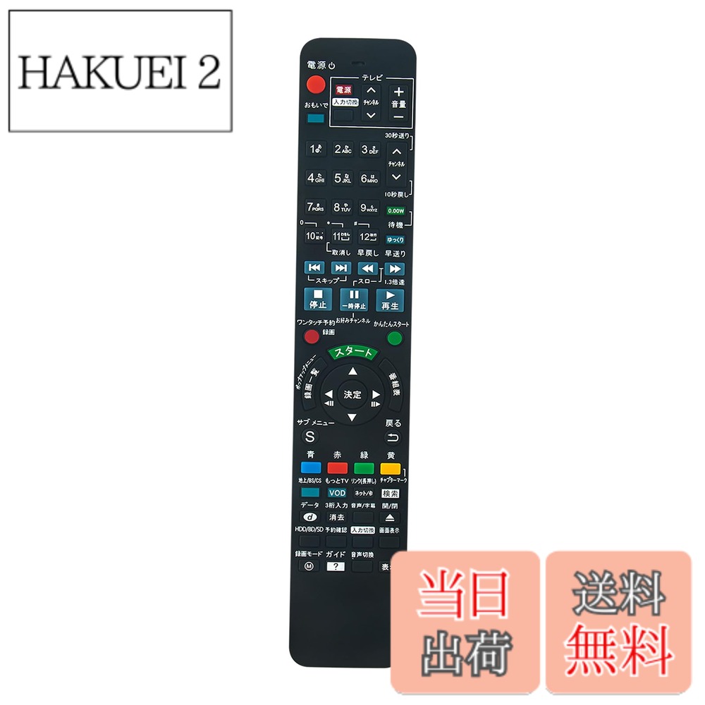 商品情報商品の説明主な仕様 純正リモコンの機能を網羅しており、軽くて使いやすいです。●ご利用の機種によっては使えない機能がある場合がございます。●ボタンの詳細情報は画像をご覧になってください。ボタン配列は純正リモコンと少し異なりますのでご了...