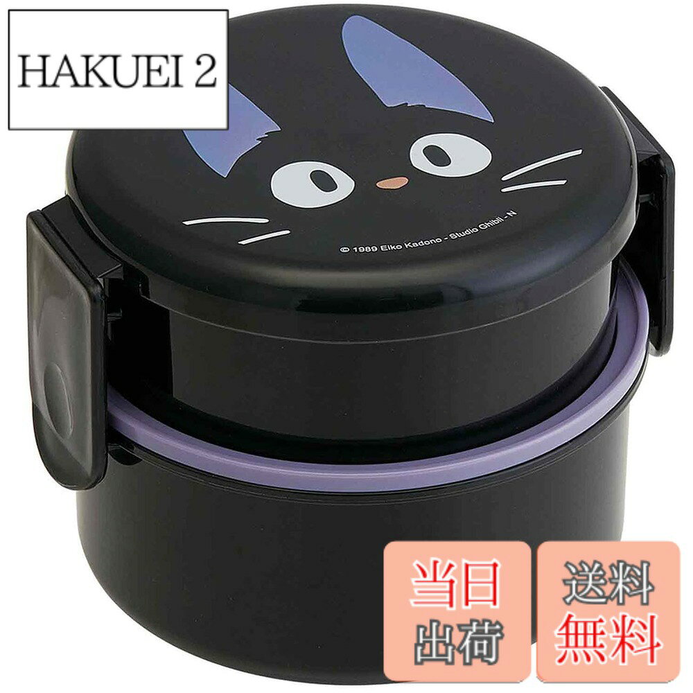 商品情報 商品の説明 市販の丸型おにぎりが袋のまま入り、押しつぶれを防いで持ち運べます。 食べた後はコンパクトに収納可能。 中蓋にミニフォークが収納されている実用的なデザイン。 フタを外して電子レンジOK。 ※すべての細菌の増殖を抑制するも...