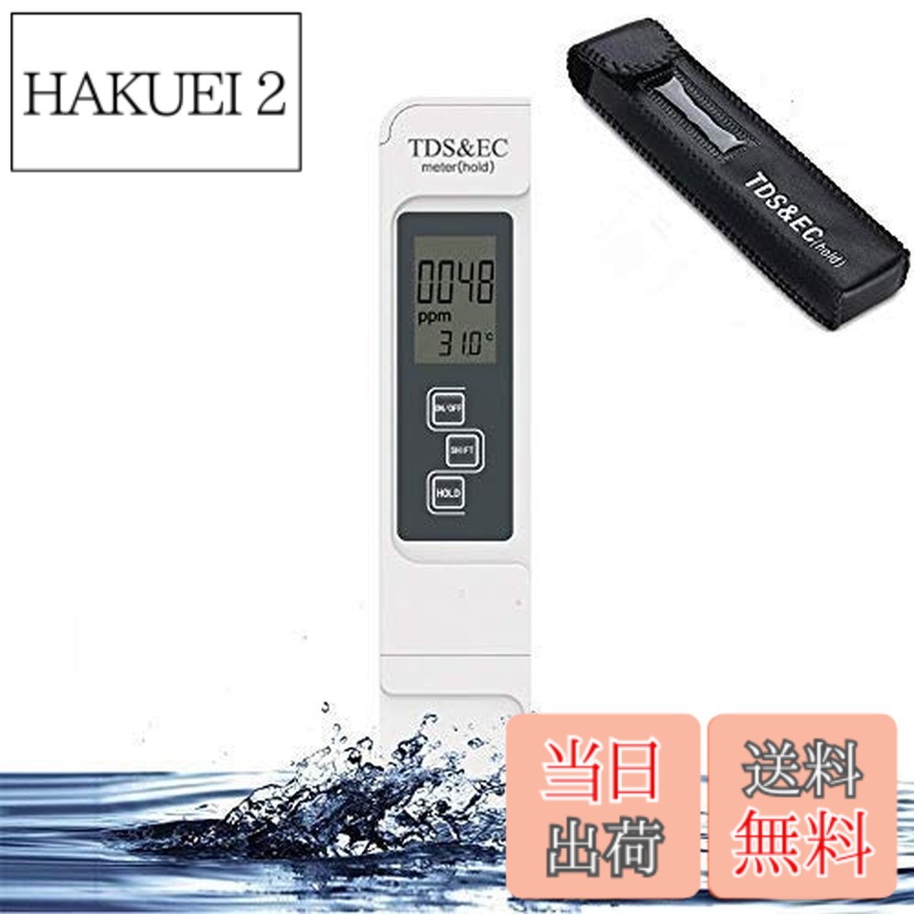 商品情報商品の説明主な仕様 ★【3-in-1多機能水質測定器】EC、TDSと水温を測る3in1水質測定器(TDSメーター )です。EC：0-9999us/cm、TDS：0-9990ppm、温度：0.1-80.0度。Alfawiseの水質測定...