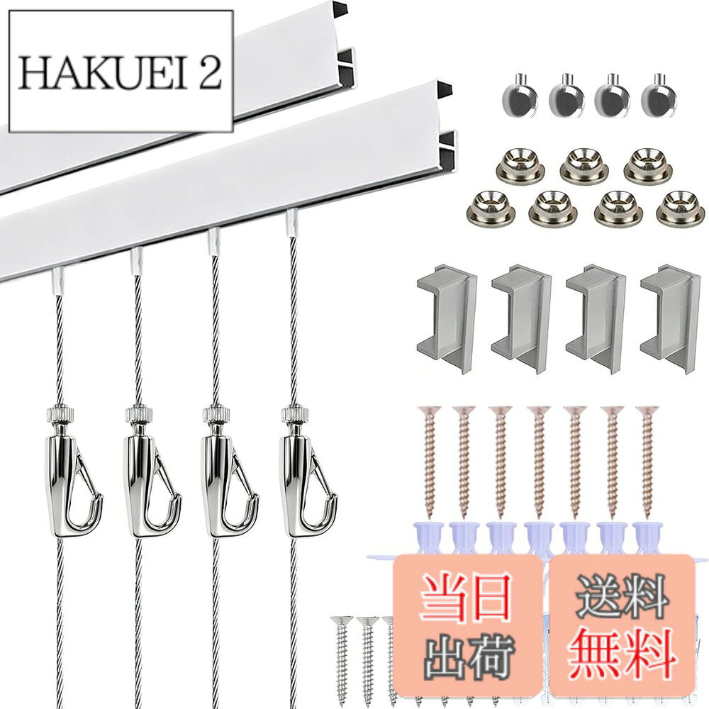 商品情報 商品の説明 主な仕様 ★【付属品】：ピクチャーレール本体1m2本、ピクチャーレールワイヤー1m4本、カバー4個、丸い留め具7個、コンクリート壁用ネジ7個、拡張パイプ（コンクリート壁用）7個、石膏ボード壁用ネジ7個、拡張パイプ（石膏...