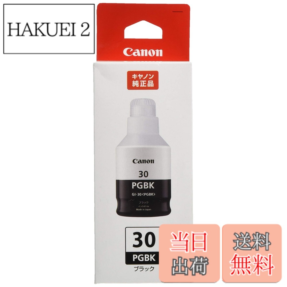 商品情報 商品の説明 ギガタンク搭載モデルGシリーズ対応インク。対応モデル:G6030,G5030,GM2030 主な仕様 製品特徴:ギガタンク搭載モデルGシリーズ対応インクbrタイプ:純正br種類:顔料br色:ブラックbr対応メーカー:キ...