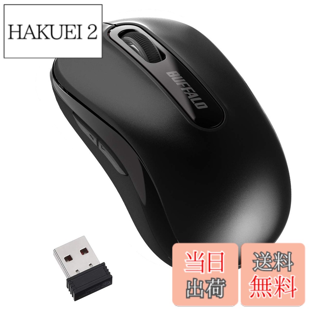 商品情報 商品の説明 【仕様】 ■対応機種：USB Type-A端子をもつパソコン,タブレット,ゲーム機 ■インターフェース：USB Type-A(USB1.1) ■レシーバー外形寸法（幅×高さ×奥行）：約15x約6x約19mm ■レシーバ...