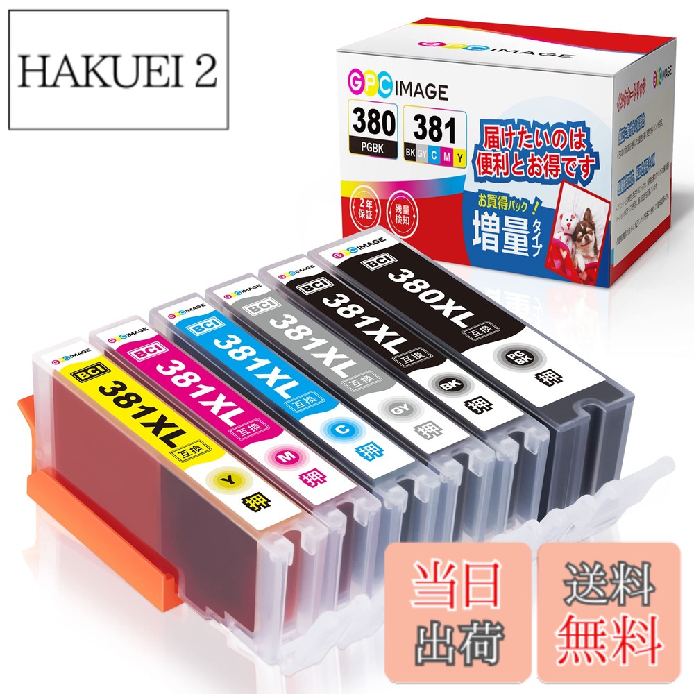 商品情報 商品の説明 主な仕様 ★【製品仕様】キャノン対応 Canon用 BCI-381XL+380XL 互換インクカートリッジ 6色セット、合計6本の増量セットです。★【対応機種】当社のBCI-381 BCI-380 互換インクはPIXU...
