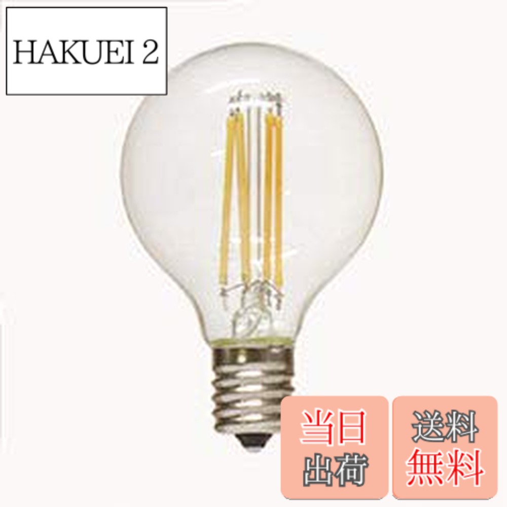 商品情報商品の説明商品紹介 ボール形のLED電球　フィラメント形なので下方も明るく照らせます　省エネで長寿命です 安全警告 調光不可、断熱材使用器具、密閉器具　使用不可主な仕様 径50mm　3.9W　クリア口金E17　クリア　寿命20000...