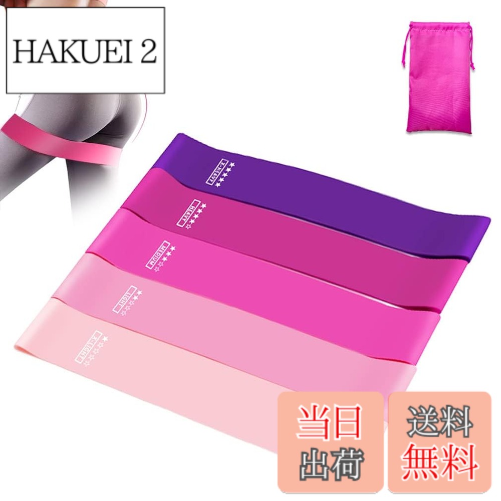 商品情報 商品の説明 主な仕様 【強度レベル5色セット】5色のエクササイズバンドはそれぞれの強度レベルも違います。身体の箇所や体調によって自由自在なトレーニングや筋力アップが可能です。br【天然ラテックス素材採用】100％パーセント天然ラテ...