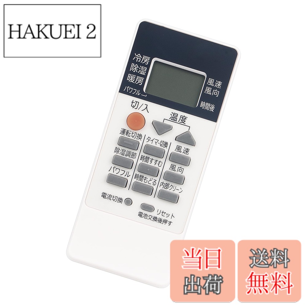 商品情報商品の説明主な仕様 1）このリモコンを使用しているとき、 設定をする必要がなく、電池を入れると直接にご使用頂けます。 ※乾電池は含まれておりませんので、別途でご購入下さい。 2）出品のリモコンは代替リモコンです。純正リモコンの全機能...