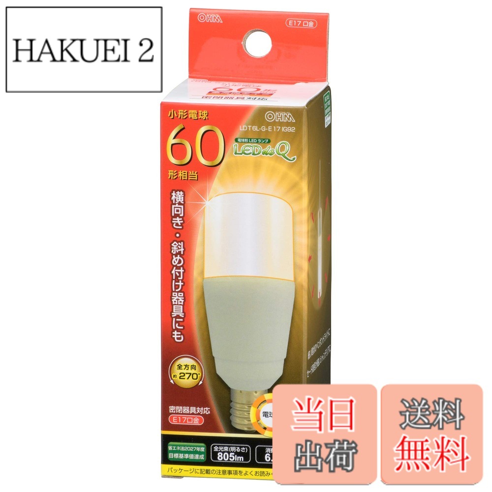 商品情報商品の説明【 特 長 】 ● 細い筒状のペンダントライトに ● セード直径が細いシャンデリアに ● 横向き・斜め付け器具にも ● 密閉形器具対応 ● 断熱材施工器具にも対応 ● 全方向約270° ● 小形電球60形相当 ● 省エネ法...