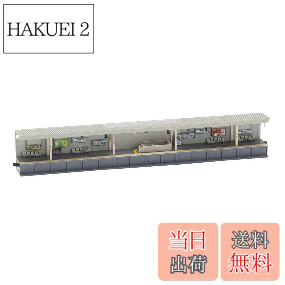 商品情報商品の説明島式ホーム (都市型)と同じく現代のホームを再現した対向式ホーム。 島式ホーム (都市型)と並べて使用可能な、屋根付きホームや外灯の位置を合せた構成。 対向式ホームの特徴、ベンチや自動販売機・駅名標を壁際に配置。 ホーム端...