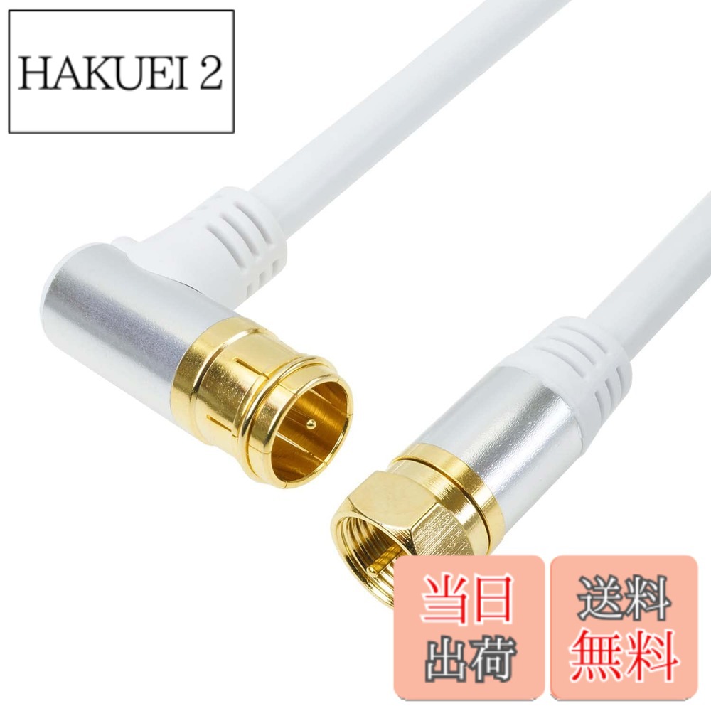 商品情報 商品の説明 ■新4K8K衛星放送対応 従来の地デジ、BS、CS放送に加えて、最新の4K/8K放送にも対応しています。 ■配線しやすいL字差込式/しっかり接続ネジ式コネクタ L字差込式コネクタは、狭い隙間にあるアンテナコンセントへの...