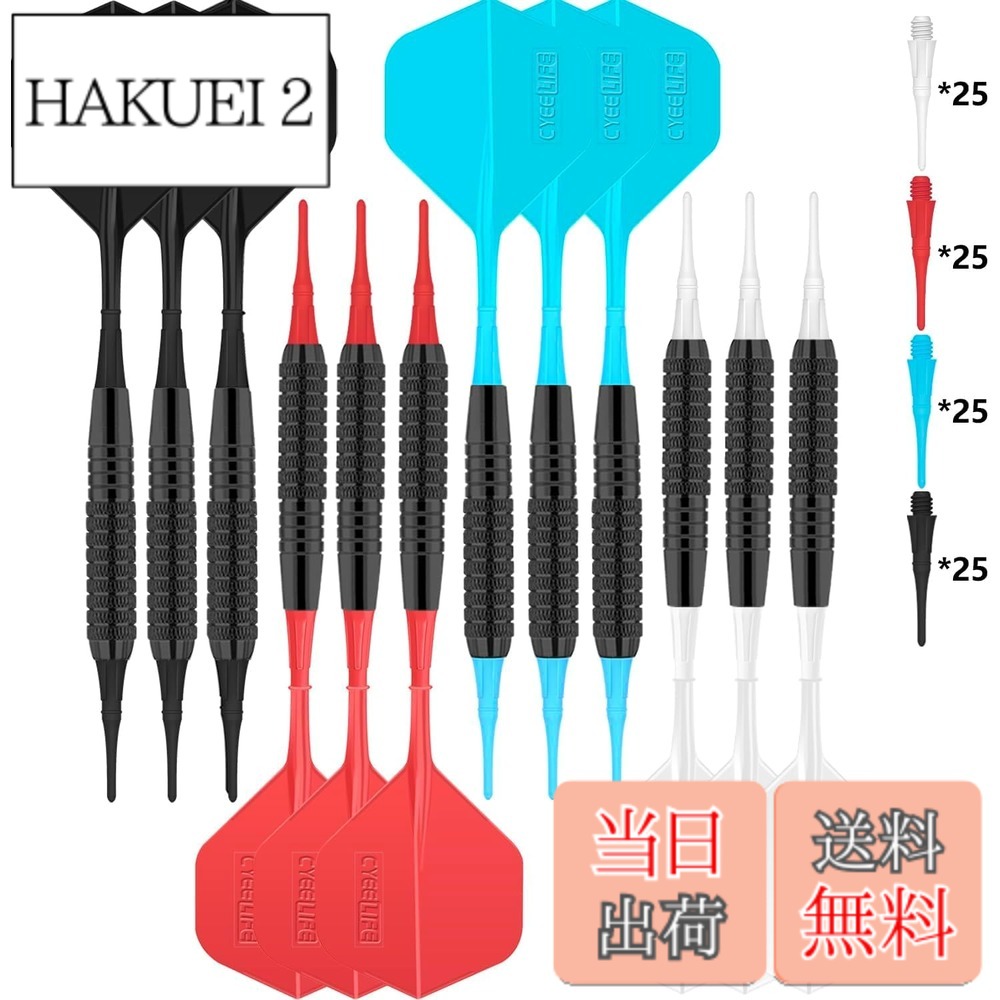 商品情報 商品の説明 CyeeLife 12本入り 18g ソフトチップダーツセッ 主な仕様 これは入門級のダーツのセットです,初心者の方にぴったりです,12本入りです，家庭練習用内容品：ダーツバレル(12個)+シャフト(12個&amp;4...