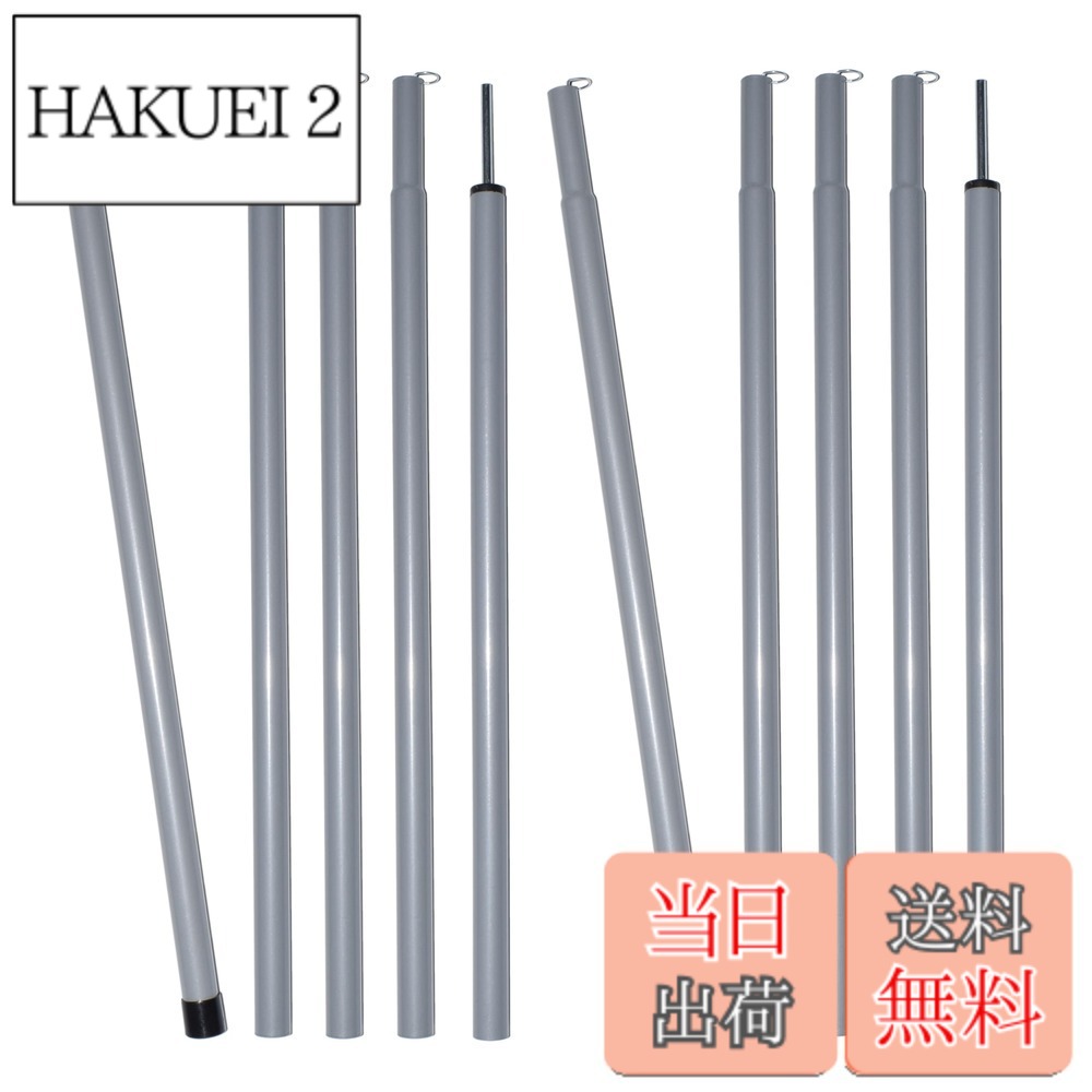 商品情報 商品の説明 壁厚が0.8mmもあって、強力に耐えられます。 足の部分は滑り防止で、色んな地面に合います。 上部は5cmもあって、テントやタープとの接続はより一層 安定になります。 接続は内蔵してるストッパーがありまして、 それを押...