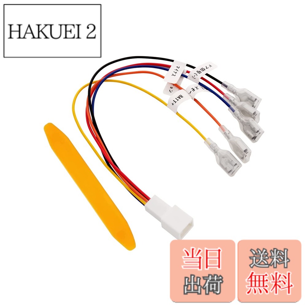 商品情報 商品の説明 主な仕様 【対応車種】ニッサン ノート ノートe-Power E13 R3.1? 電源取り出し オプションカプラー; ※差し込み先は助手席側グローブボックスを外し、左上付近にある同形状のカプラーです。車種専用設計でしっ...