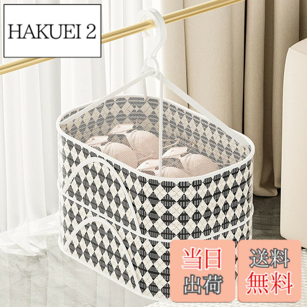商品情報商品の説明名称：防風干しかご 素材：ポリエステルメッシュ布 サイズ：30*40*20 cm; この干し網には防風カバーが備えられており、最上階には防風フックが設計されており、風の強い天気でも安心して洗濯物を干すことができる。またプラ...