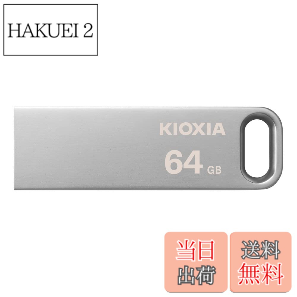商品情報 商品の説明 ●キオクシア（旧東芝メモリ）TransMemory U366 ●本製品は、市販のパソコン、MacのUSBポートに直接接続してご使用ください。 ●本製品の詳細情報は、メーカーWebサイトの製品ページでご確認ください。 主...