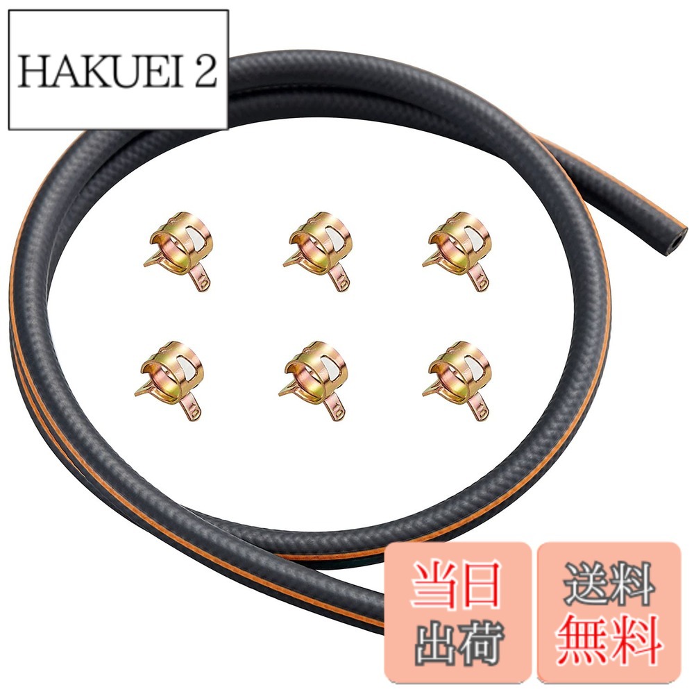 商品情報 商品の説明 主な仕様 【製品仕様】製品名：内径5mm燃料ホース；モデル：三重構造；サイズ：内径5mmx外径11mm、全長1m；作業圧力：300psi(20.6bar)、破裂圧力：1200psi(82.7bar)；耐熱限界温度：12...