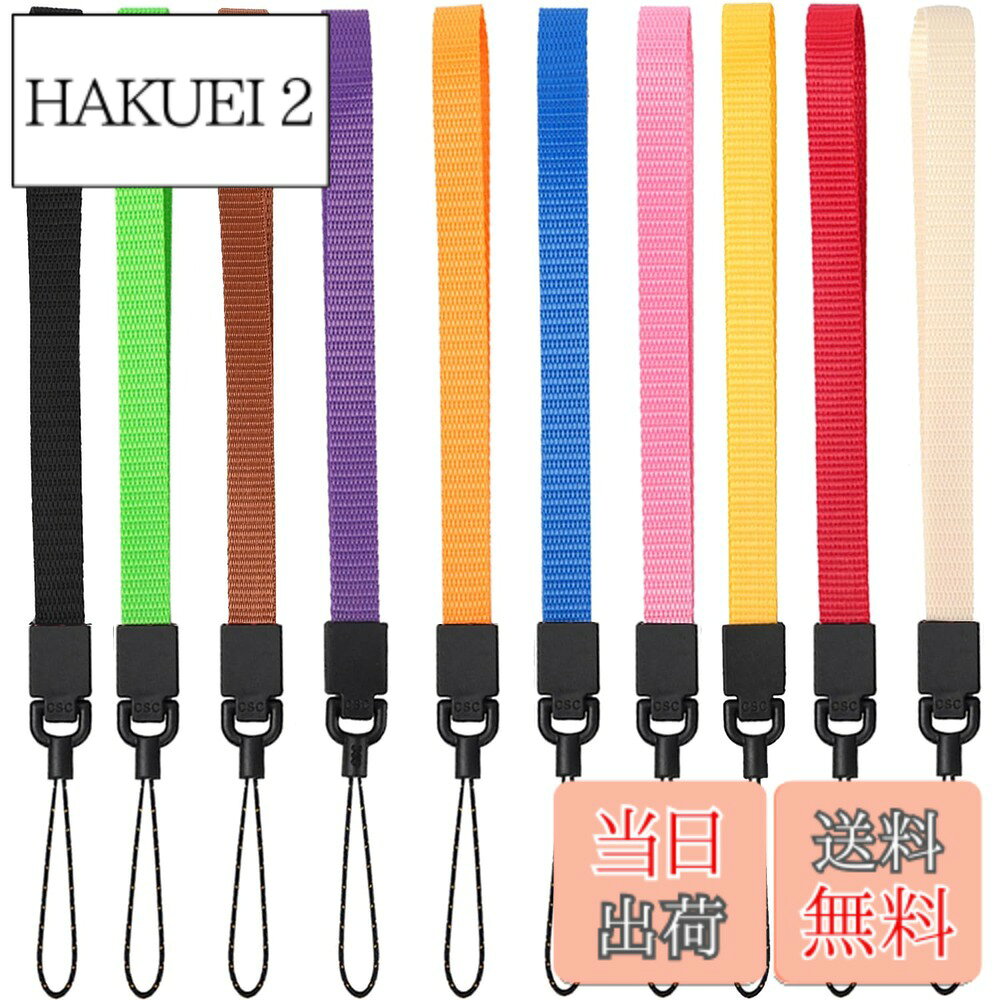 商品情報 商品の説明 主な仕様 長さ：全長約21.5cm， ロープはば ：1.0cm; 10個入り，10色:ブラック、グリーン、コーヒーカラー、パープル、オレンジ、ブルー、ピンク、イエロー、レッド、ベージュ.br適用な場合：ハンドストラップ...