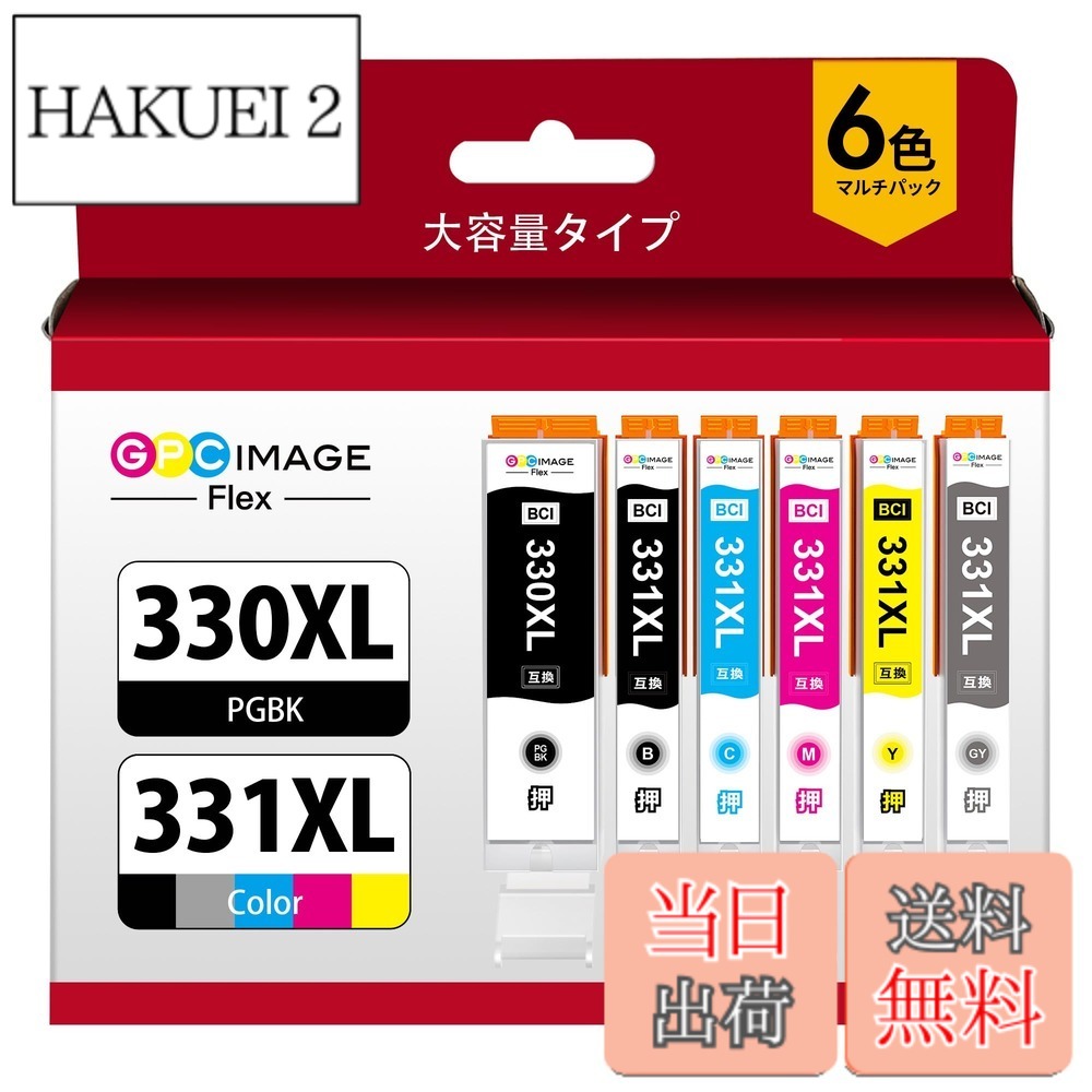 商品情報 商品の説明 主な仕様 【商品仕様】：キヤノン 用 インク 330 331 大容量にはBCI-330XLPGBK、BCI-331XLBK、BCI-331XLC、BCI-331XLM、BCI-331XLY、BCI-331XLGY 合計...