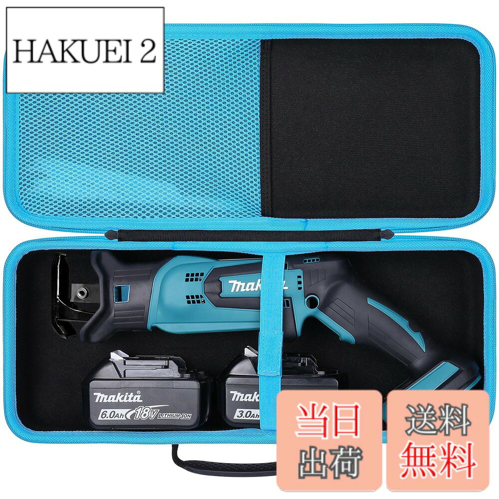商品情報商品の説明主な仕様 【完璧にフィット】Khanka 収納ケースは、JR184DZ/JR104DZ/XRJ01Z/JR144DZのために特別に設計されており、マキタ JR184DZ/JR104DZ/XRJ01Z/JR144DZだけでは...