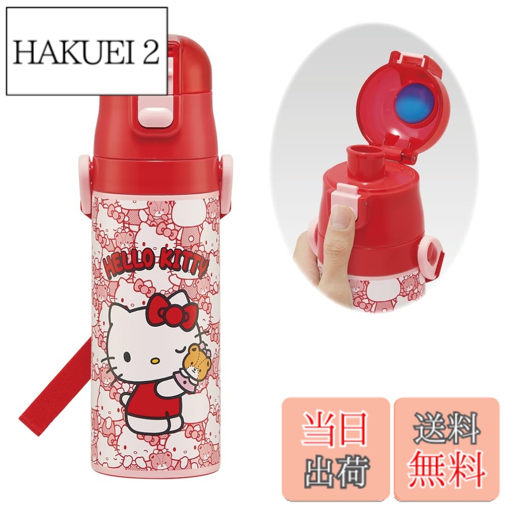 商品情報 商品の説明 大きすぎず、ちょうど良い470ml容量ステンレス水筒 お子様から高学年、中高生もOK 熱い飲み物を入れると危ないので保冷専用にて使用してください ダイレクトで飲む、そのまま飲めるキャップユニット 誤作動によるキャップの...