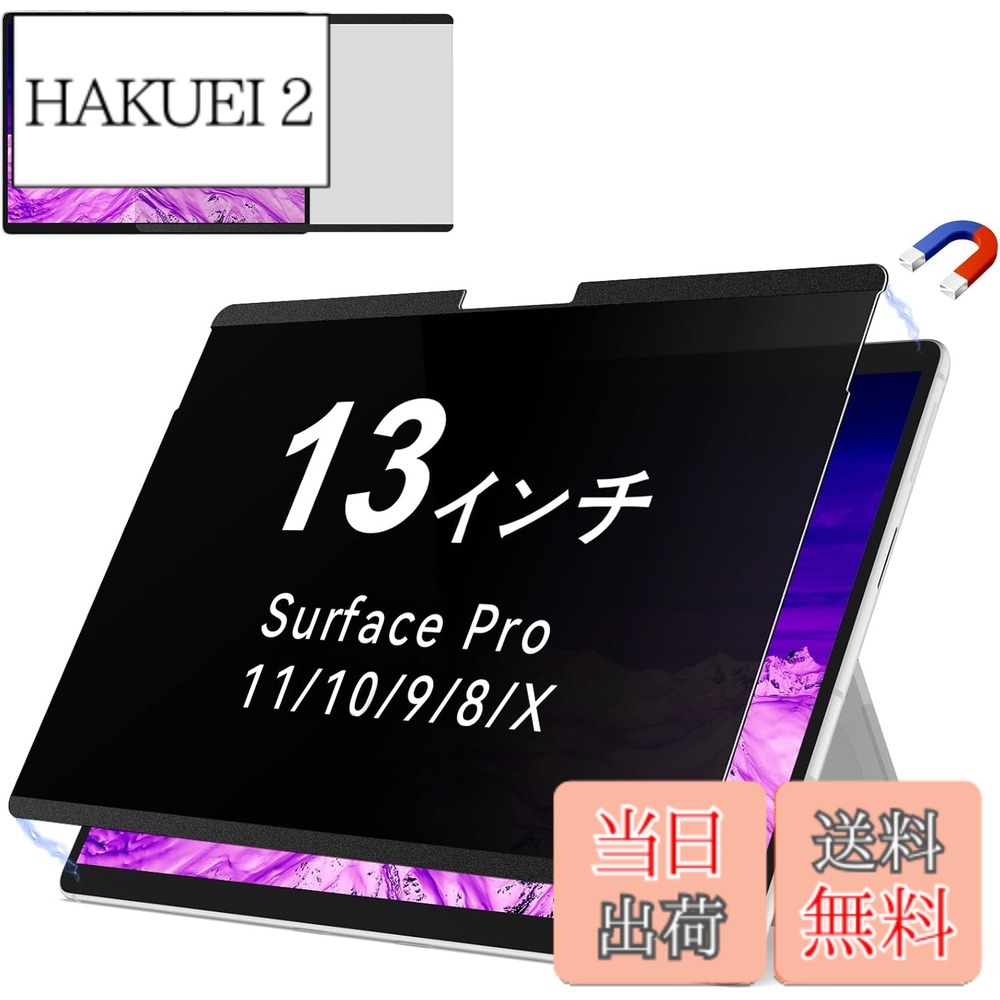 商品情報商品の説明主な仕様 【対応機種】Surface Pro 10/11 (2024)/Surface Pro 9 (2022)/Pro 8 (2021)/Pro X (2021、2019) - 13インチ専用に設計されています。スタイラ...