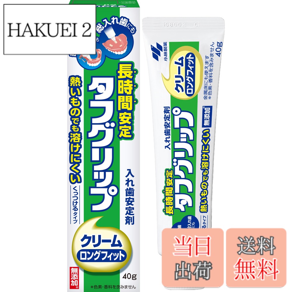 商品情報商品の説明694主な仕様 1.クリームタイプなので、口の中で徐々にだ液を吸収しながら粘性を増し、粘りの力でしっかりくっつけ、入れ歯を安定させます。2.クリームタイプなので、入れ歯全体にまんべんなく広がり、使い方が簡単です3.食べ物に...