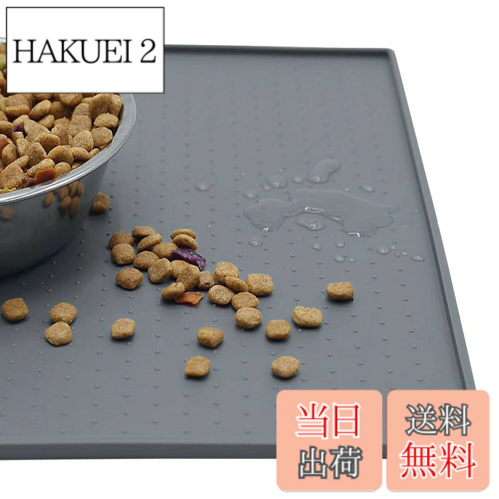 商品情報 商品の説明 主な仕様 【安全・無毒】：このお食事マットは、食品グレードのシリコンの素材で、FDA基準を満たし、愛猫や愛犬の健康に役立てる食事環境を作ります。全てのペットに無毒無害で、アレルギーを起こすことは無く、BPAまたは他のラ...