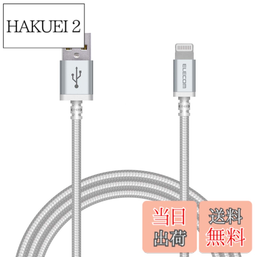 商品情報商品の説明【 仕様 】 ■ コネクタ形状1:Lightning(オス) ■ コネクタ形状2:USB-A(オス) ■ 長さ:0.7m ※コネクター含まず ■ 使用目的・用途:USB-A端子を持つパソコン及び充電器とLightningコ...